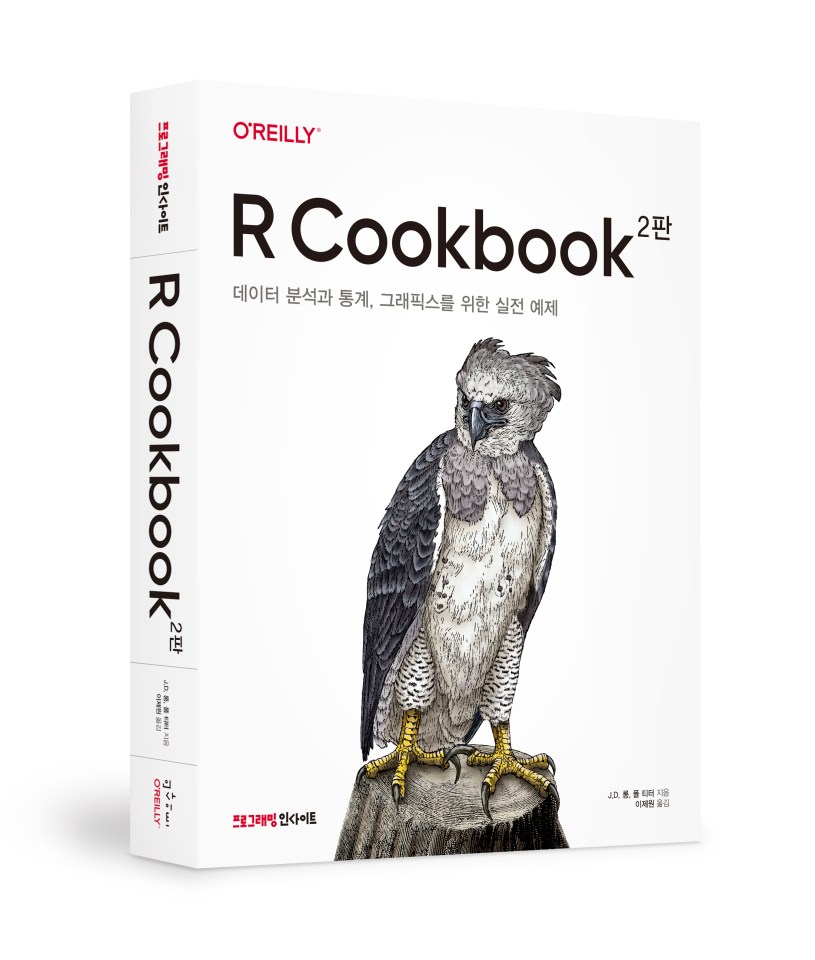 《R Cookbook 2판: 데이터 분석과 통계, 그래픽스를 위한 실전 예제》 – 도서출판 인사이트